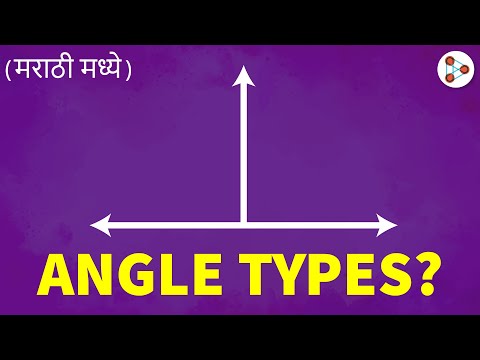 Types of Angles? - in Marathi (मराठी मध्ये) | Fun Math | Don't Memorise