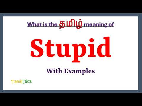 Stupid Meaning in Tamil | Stupid in Tamil | Stupid in Tamil Dictionary |