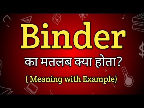 Binder Meaning in Hindi | Binder Ka Matlab kya Hota hai| English to Hindi dictionary