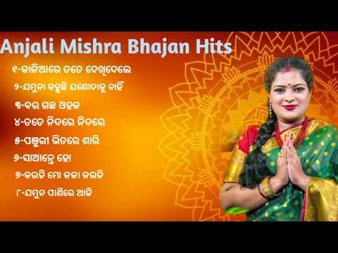 Odia Bhajan Songs//Anjali Mishra Bhajan Hits