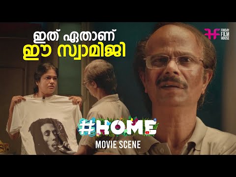 ഇത് ഏതാണ് ഈ സ്വാമിജി / Malayalam Comedy Scenes / Comedy Scene
