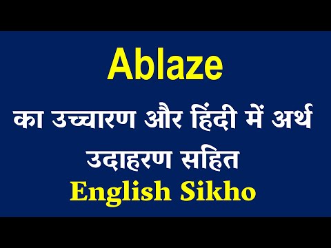 Ablaze meaning in Hindi Explained Ablaze With Using Sentence