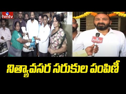 AP Civil Supplies Director Vemireddy Pattabhirami Reddy on Ration Distribution | hmtv