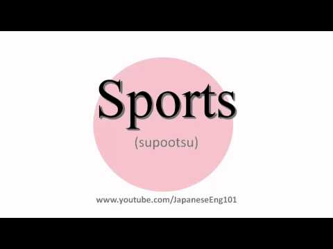 How to Pronounce Sports