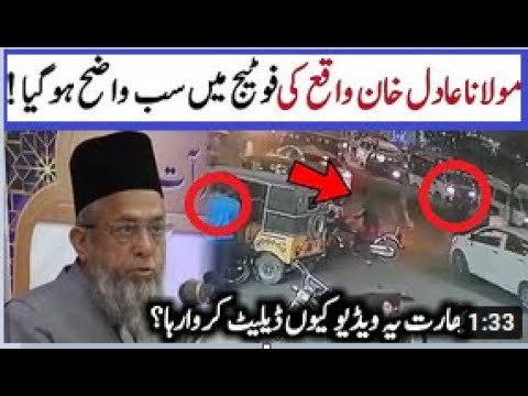 Molana Dr Adil Khan Last CCTV Footage Video CCTV .V