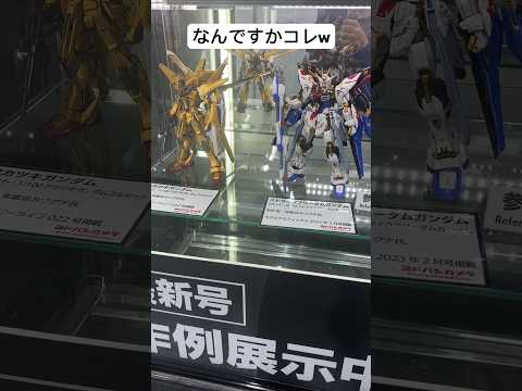 ガンプラ最高!MGEXストライクフリーダムガンダムとアカツキガンダムの作例展示凄すぎ!ヨドバシアキバで発見!#gundam #gunpla #秋葉原 #ガンダムseed #shorts