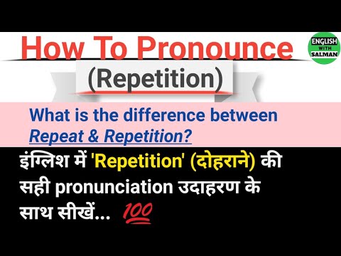 Repetition : अगर ऐसे Words याद करोगे💯 तो कभी नहीं भूलोगे🔥। how to pronounce repetition with examples