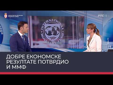 MMF potvrdio dobre ekonomske rezultate Srbije