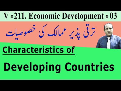 Properties of Developing Countries, Development, Economics lectures in Urdu/Hindi by Sir Zafar
