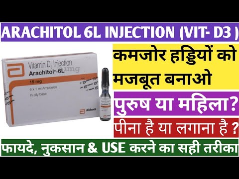 Vitamin D Injection - Arachitol Latest Price, Manufacturers & Suppliers