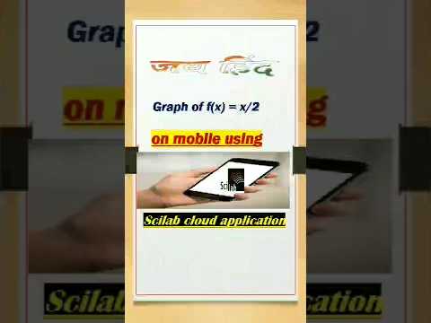 Graph of f(x)=x/2 on smartphone using Scilab cloud, video 2#Scilab #B.Sc#maths practical#NEP2020