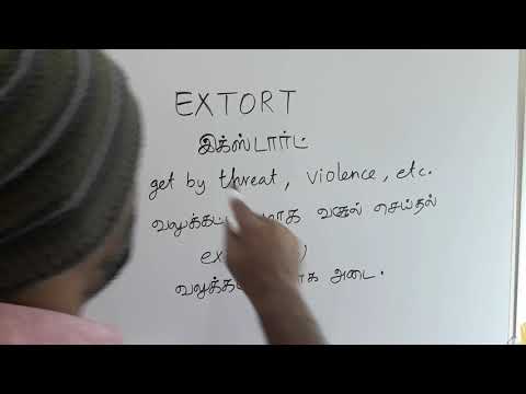 EXTORT tamil meaning / சசிகுமார்