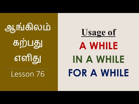 A WHILE | IN A WHILE VS FOR A WHILE | Learn English Through Tamil