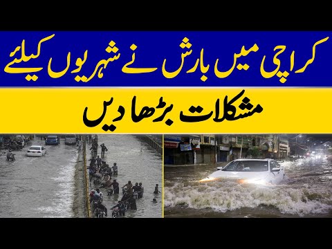 Rain In Karachi Increases Troubles For Citizens | Dawn News