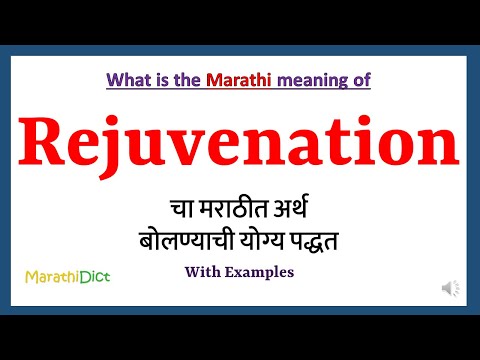 Rejuvenation Meaning in Marathi | Rejuvenation म्हणजे काय | Rejuvenation in Marathi Dictionary |
