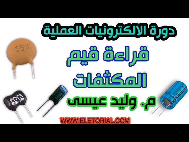 Understanding Capacitor Values: A Comprehensive Guide | Galaxy.ai ...