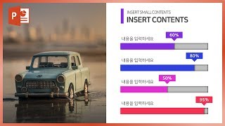 딱 봐도 대박!! 파워포인트 그래프 만드는 방법!! EZ세상 PPT디자인 강의 | 두런 - DoLearn | 동영상 학습