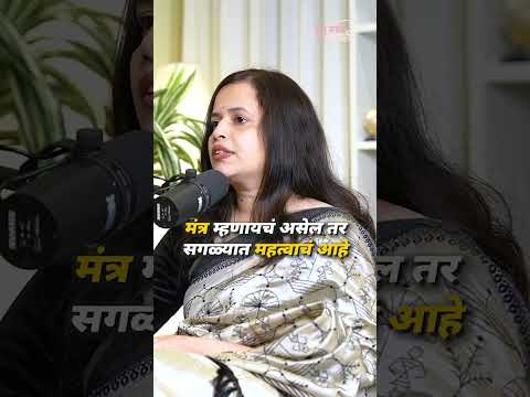 Ancient Secret for Disease Prevention ! #shorts #marathi #mantra Marathi Podcast