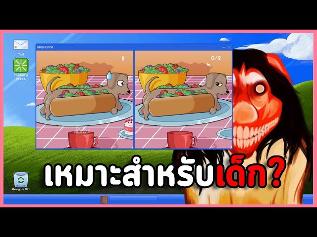 🐶 มันไม่ใช่แค่เกม.. "หมายิ้ม.exe" | Creepy Tales: Smile Dog (เกมผี ...