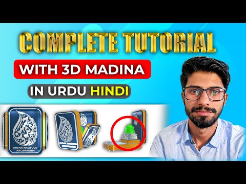 4 Side Islamic Animation 3D logo Complete Tutorial | Mehtab Azam |