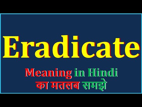 Eradicate Meaning in Hindi | Eradicate का अर्थ | Eradicate Means | Eradicate Example | Eradicate