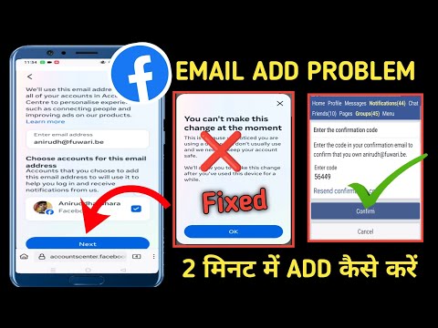 Facebook email add problem solve???? You can't make this change at the moment problem 2024 Email Remove