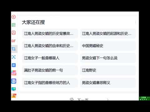 中国东南人男盗女娼被全世界所歧视浙江人江苏人上海人安徽人这些南方人名声最臭,他们到底干了什么坏事受到歧视。