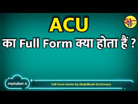 ACU KA FULL FORM KYA HOTA HAIN / ACU का फुल फॉर्म क्या होता है By Shabdkosh Dictionary