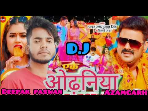 Deepak paswan Dj remix 👿👿👿