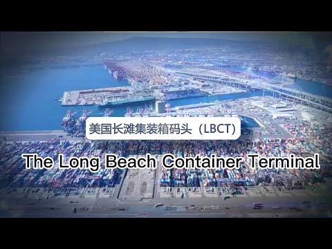 The U.S. Long Beach Container Terminal