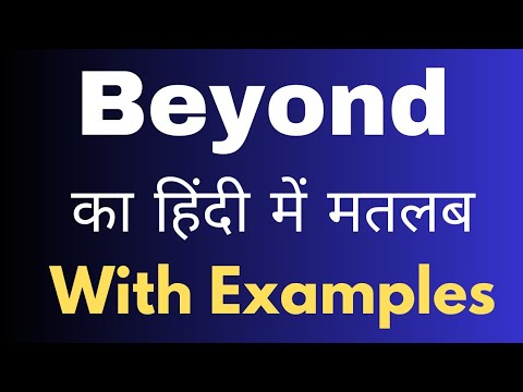 Beyond Meaning In Hindi || Beyond Ka Matlab Kya Hota h