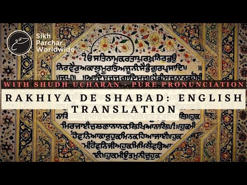 Rakhiya De Shabad - Sikh Paath + English Translation & Transliteration SHUDH UCHARAN HD