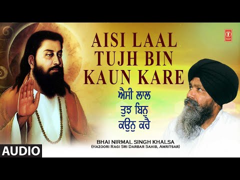 AISI LAAL TUJH BIN KAUN KARE I BHAI NIRMAL SINGH KHALSA I GURBANI I BAANI BHAGAT RAVIDAS JI VOL.17