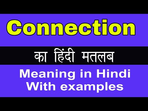 Connection Meaning in Hindi/ Connection ka kya Matlab Hota hai