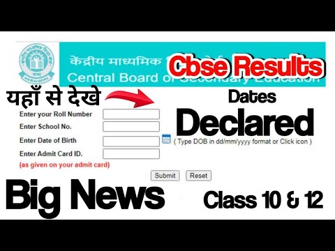 Cbse Result Date 2023 | Cbse Result Class 10th Declared | Cbse Board Result 2023 | Cbse Latest News