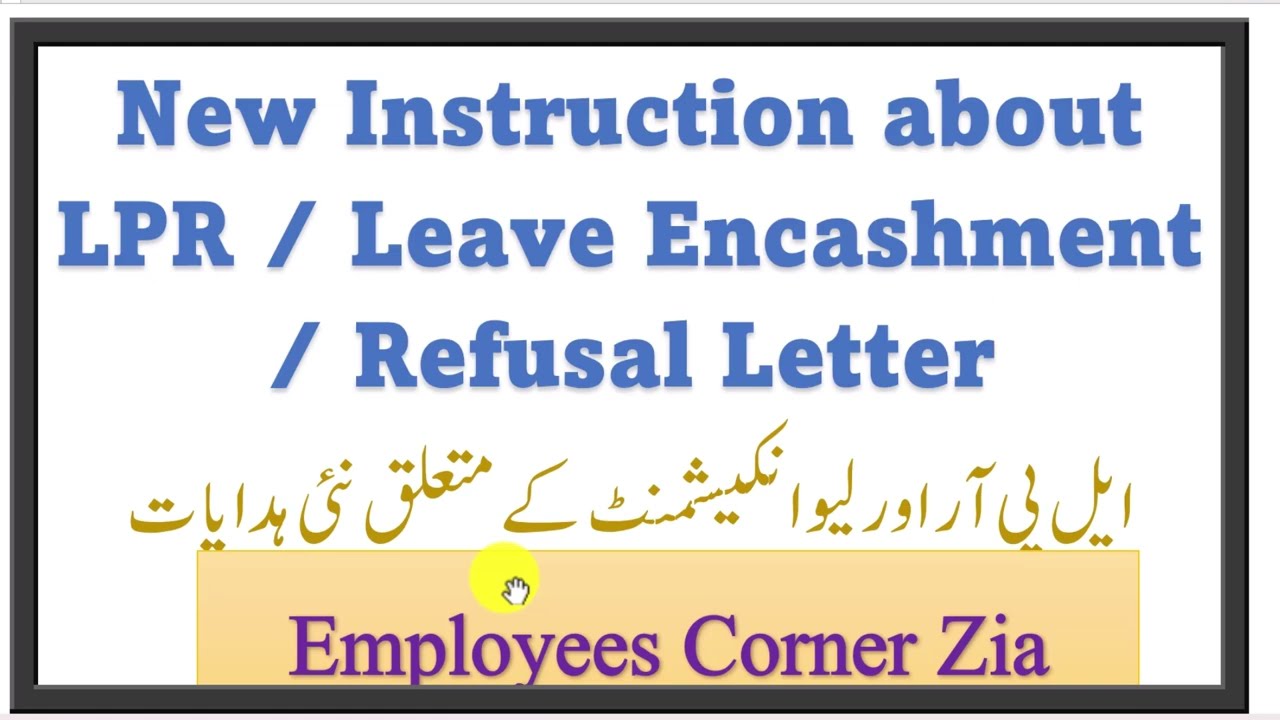 LPR - Leave Encashment Updates | New Instruction For LPR - Leave Encashment - Refusal Letter |