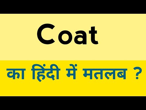 Coat meaning in hindi | Coat ka matlab kya hota hai | English to hindi