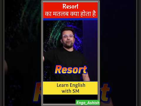 R- Resort meaning in hindi with tricks.Learn English with Sandeep Maheshwari. #vocabulary