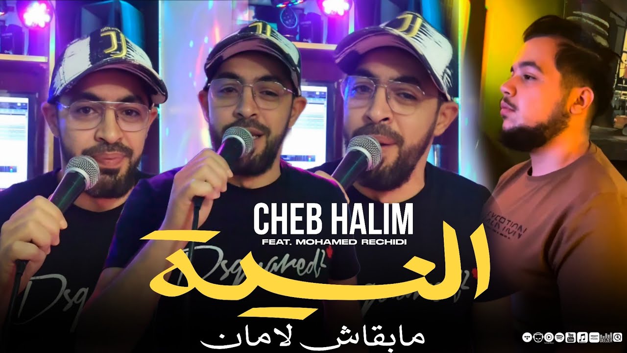 NIYA MAB9ACH LAMAN by Cheb Halim from Algeria | Popnable