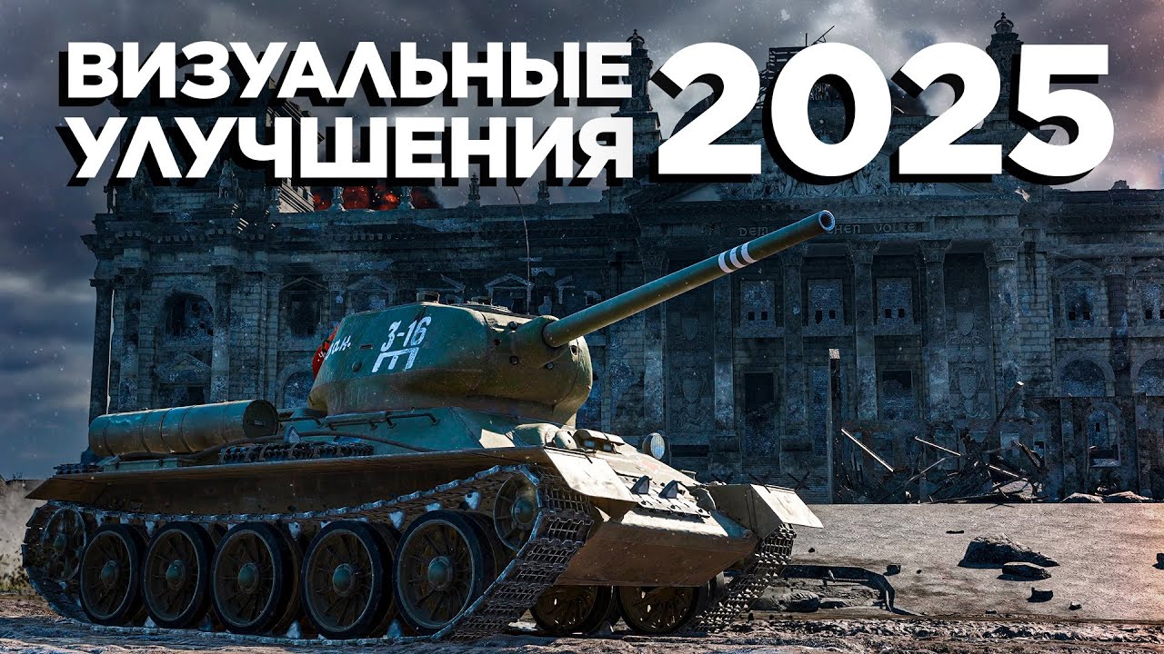 Итоги 2025 года | WarThunder - Мир безумного / Прочее / Другое - XGM