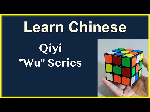 Qiyi Wu series: Learn the pronunciation and meaning in Chinese