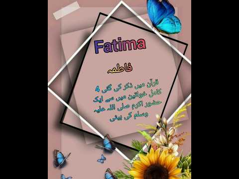 Fatima name meaning in urdu 💙 #viral #name #trending