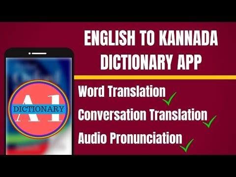 English To Kannada Dictionary App | English to Kannada Translation App