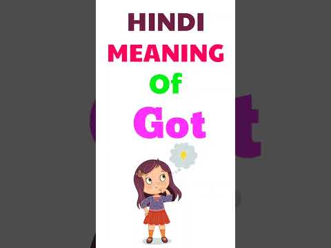 Got meaning in hindi | Got ka matlab kya hota hai | meaning of Got in hindi