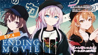 Re: [情報] 以俄語遮羞的鄰座艾莉同學 OP ED - PTT評價