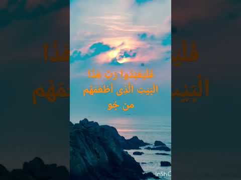 Surah quraish#Nourish The Soul#Zubair Riaz#Peaceful Point#Abdul Malik Fareed#Political islam#