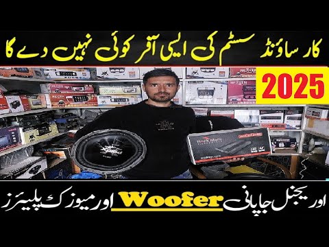 Car Sound System Price in Pakistan -Car Amplifier - Car Woofer -Car Led - Latest Update 2025 , Kabli