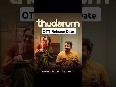 Thudarum Movie OTT Release Date | Thudarum OTT Release Date | Thudarum OTT Platform