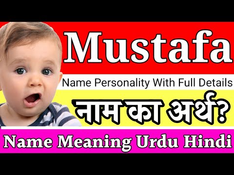 Mustafa Name Meaning In Hindi | Mustafa Naam Ka Matlab Kya Hota Hai | Mustafa Naam Ka Arth Kya Hota