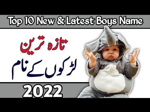 Top 10 New & Latest Islamic Muslim Boys Names With Meaning in Urdu & Hindi 2022 | Urdusy